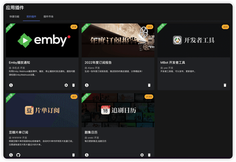 MovieBot - 私人影视库自动化管理工具